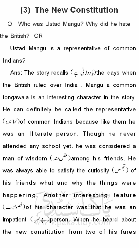 BA English Short Stories Notes [Page No. 27 of 100]