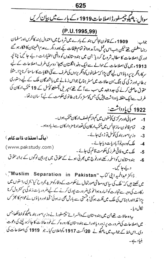 MA History Notes Muslim Struggle For Pakistan 1858 1947 Page No 55 Of ma-history-notes-muslim-struggle-for-pakistan-1858-1947-page-no-55-of
