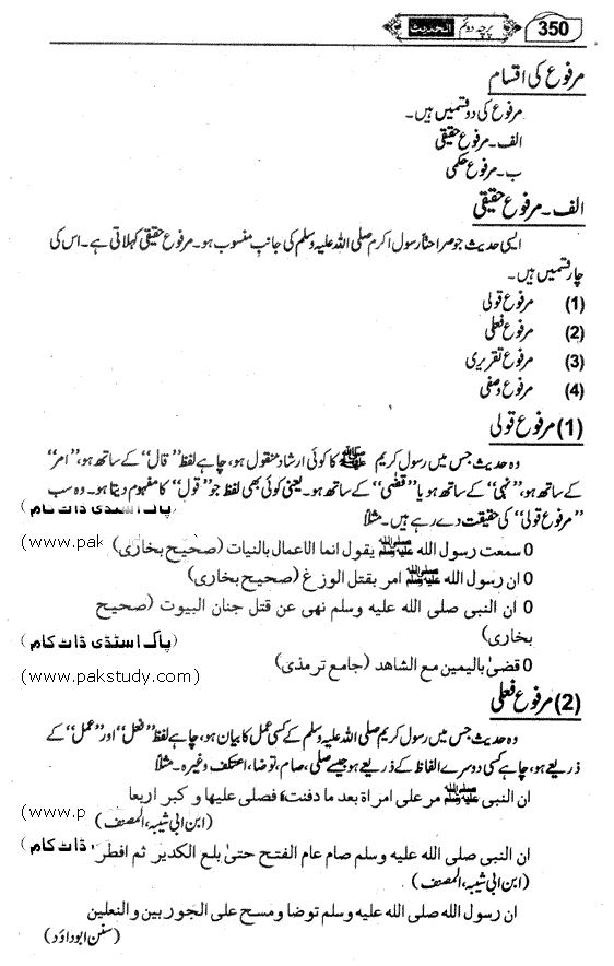 MA Islamic Studies Notes Al-Hadith al-Sharif [Page No. 47 of 288]