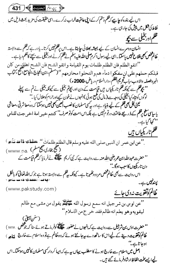 MA Islamic Studies Notes Al-Hadith al-Sharif [Page No. 128 of 288]