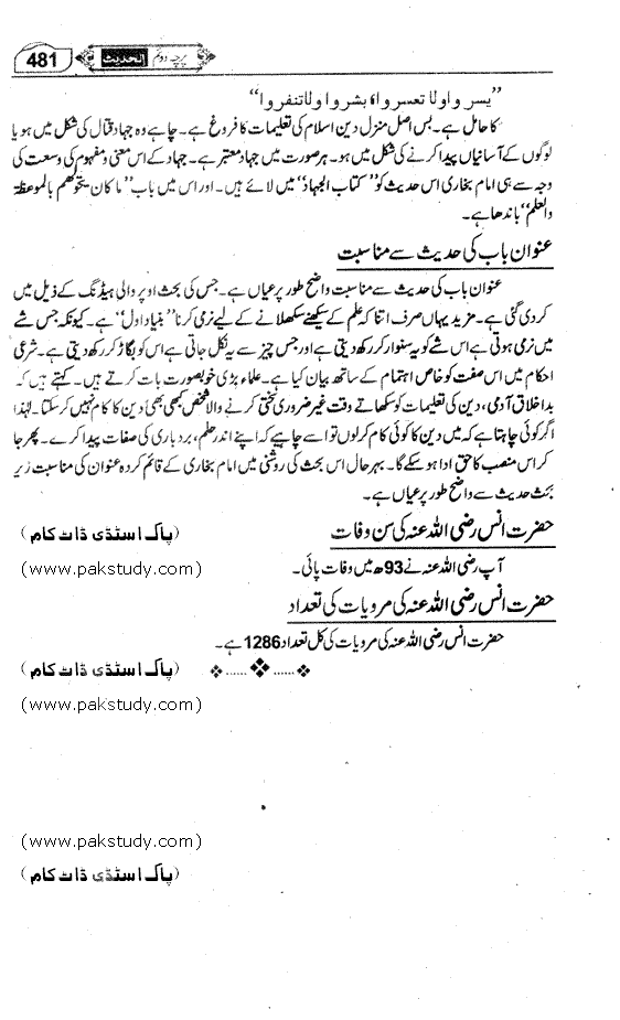 MA Islamic Studies Notes Al-Hadith al-Sharif [Page No. 178 of 288]