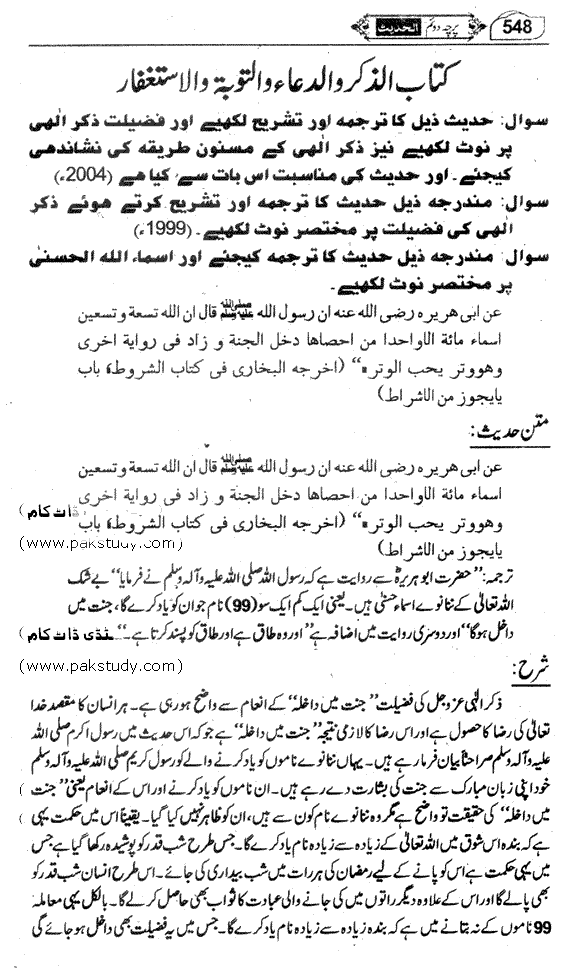 MA Islamic Studies Notes Al-Hadith al-Sharif [Page No. 243 of 288]