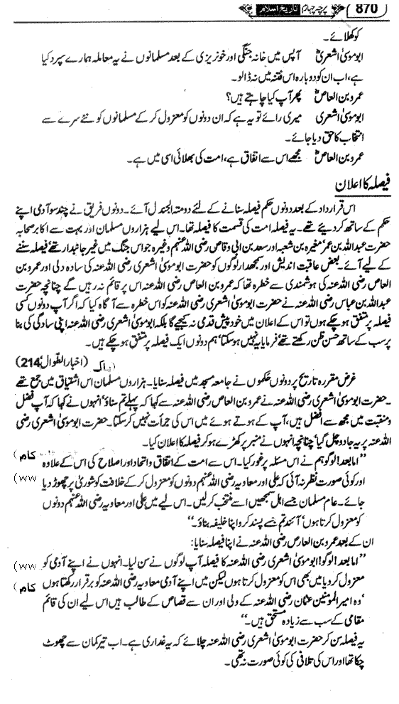 MA Islamic Studies Notes Islamic History [Page No. 71 of 236]