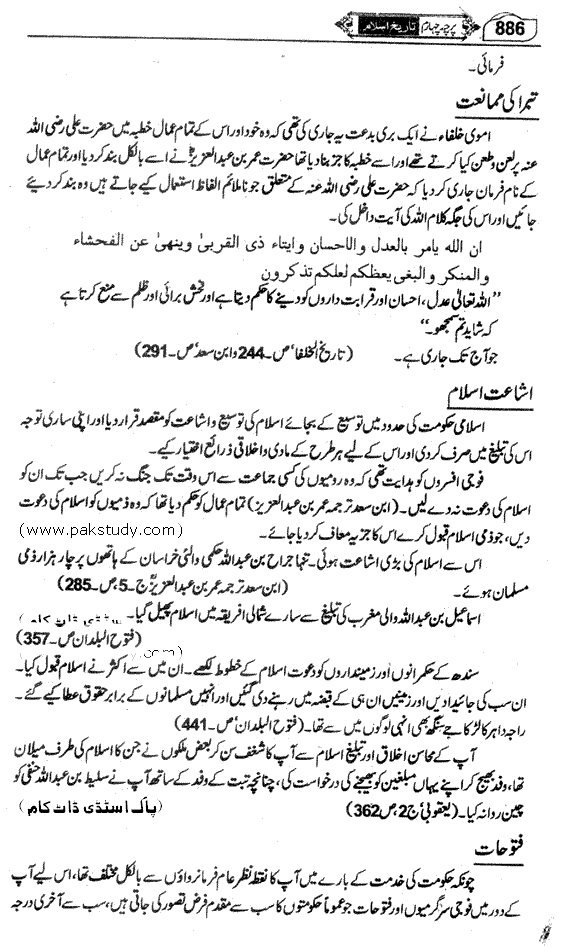 MA Islamic Studies Notes Islamic History [Page No. 87 of 236]