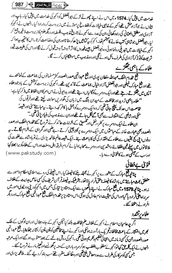 MA Islamic Studies Notes Islamic History [Page No. 188 of 236]