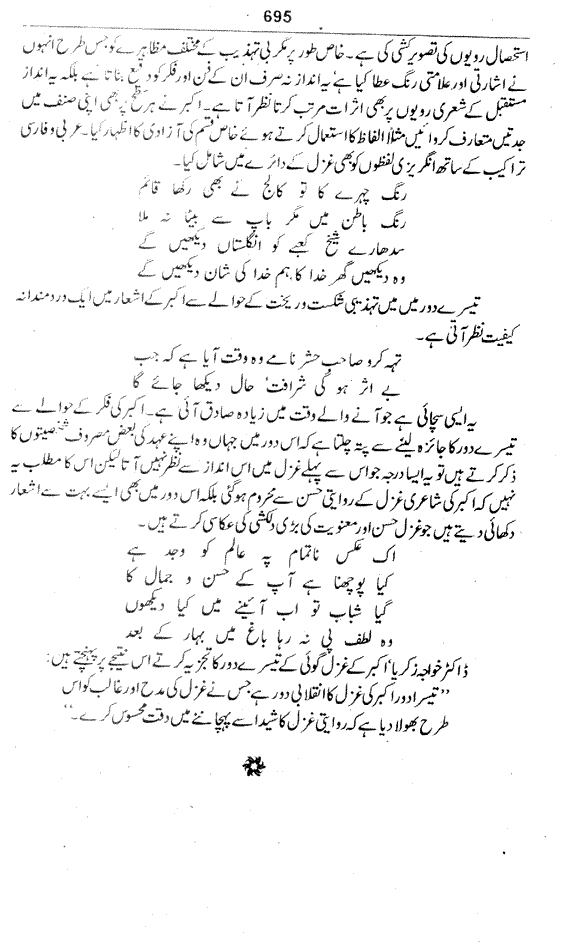 MA Urdu Notes Hali o Akbar ka khasoosi Mutalia [Page No. 122 of 199]
