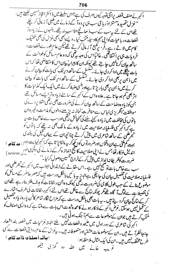 MA Urdu Notes Hali o Akbar ka khasoosi Mutalia [Page No. 133 of 199]