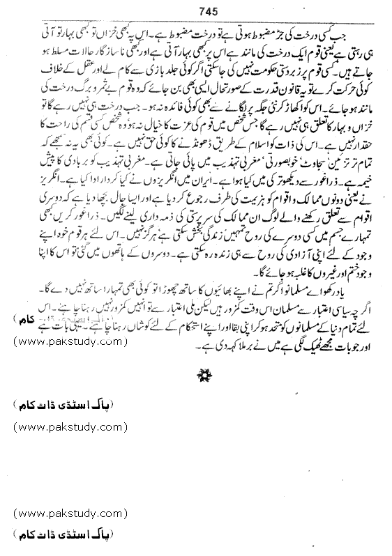 MA Urdu Notes Hali o Akbar ka khasoosi Mutalia [Page No. 172 of 199]
