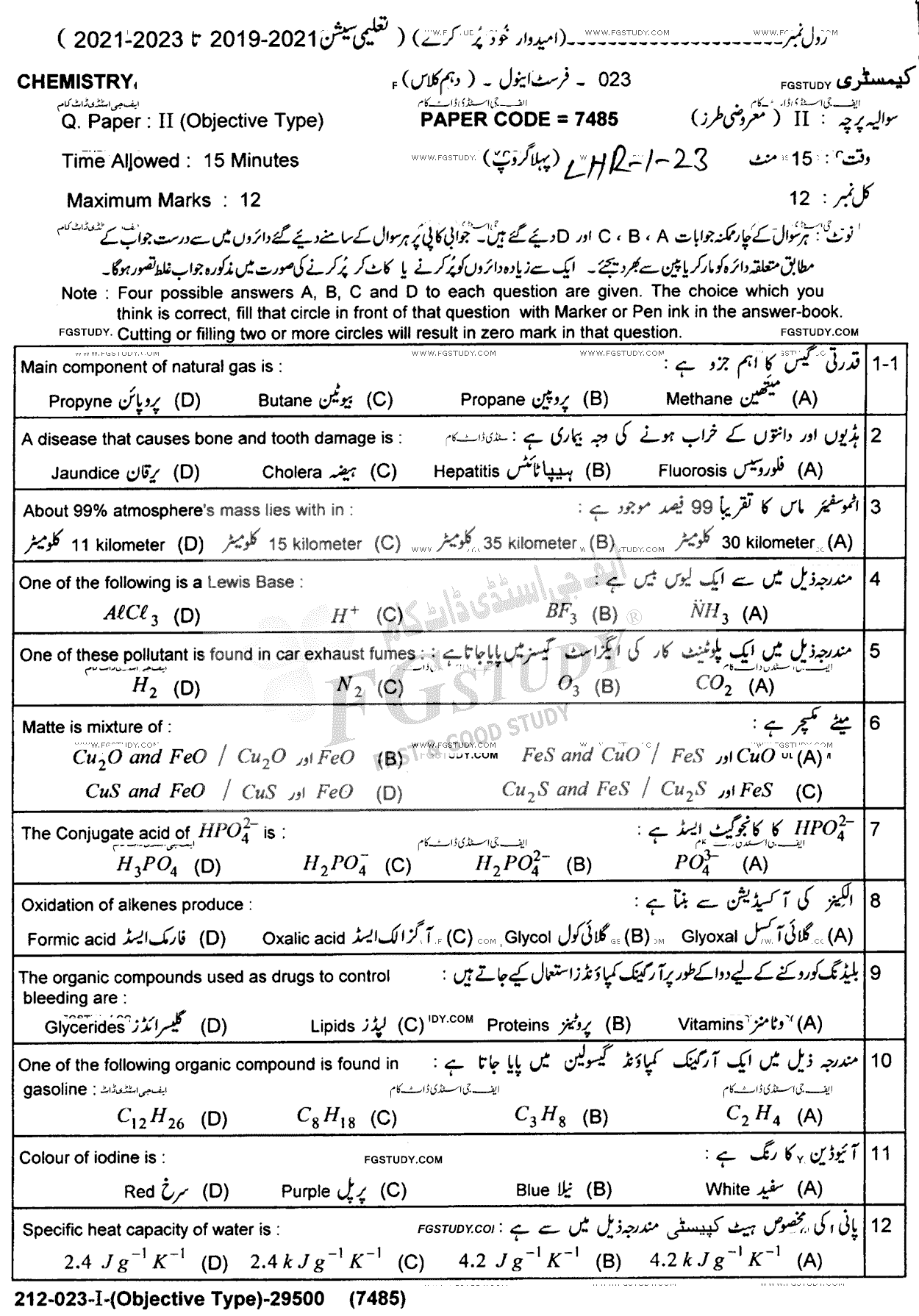 10th Class Chemistry Past Paper 2023 Lahore Board Group 1 Objective 10th Class Chemistry Past Paper 2023 Lahore Board Group 1 Objective
