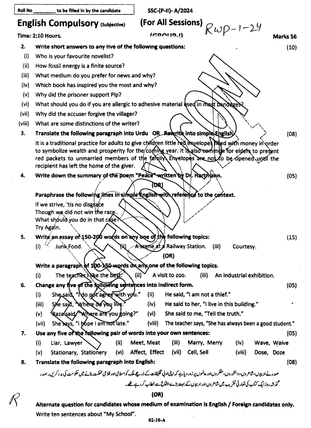 10th Class English Past Paper 2024 Rawalpindi Board Group 1 Subjective 10th Class English Past Paper 2024 Rawalpindi Board Group 1 Subjective