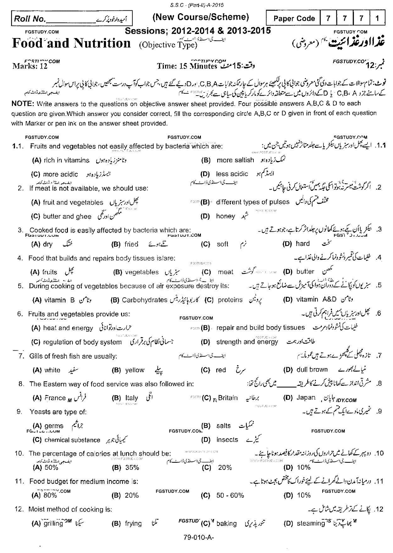 10th Class Food And Nutrition Past Paper 2015 Rawalpindi Board Objective 10th Class Food And Nutrition Past Paper 2015 Rawalpindi Board Objective