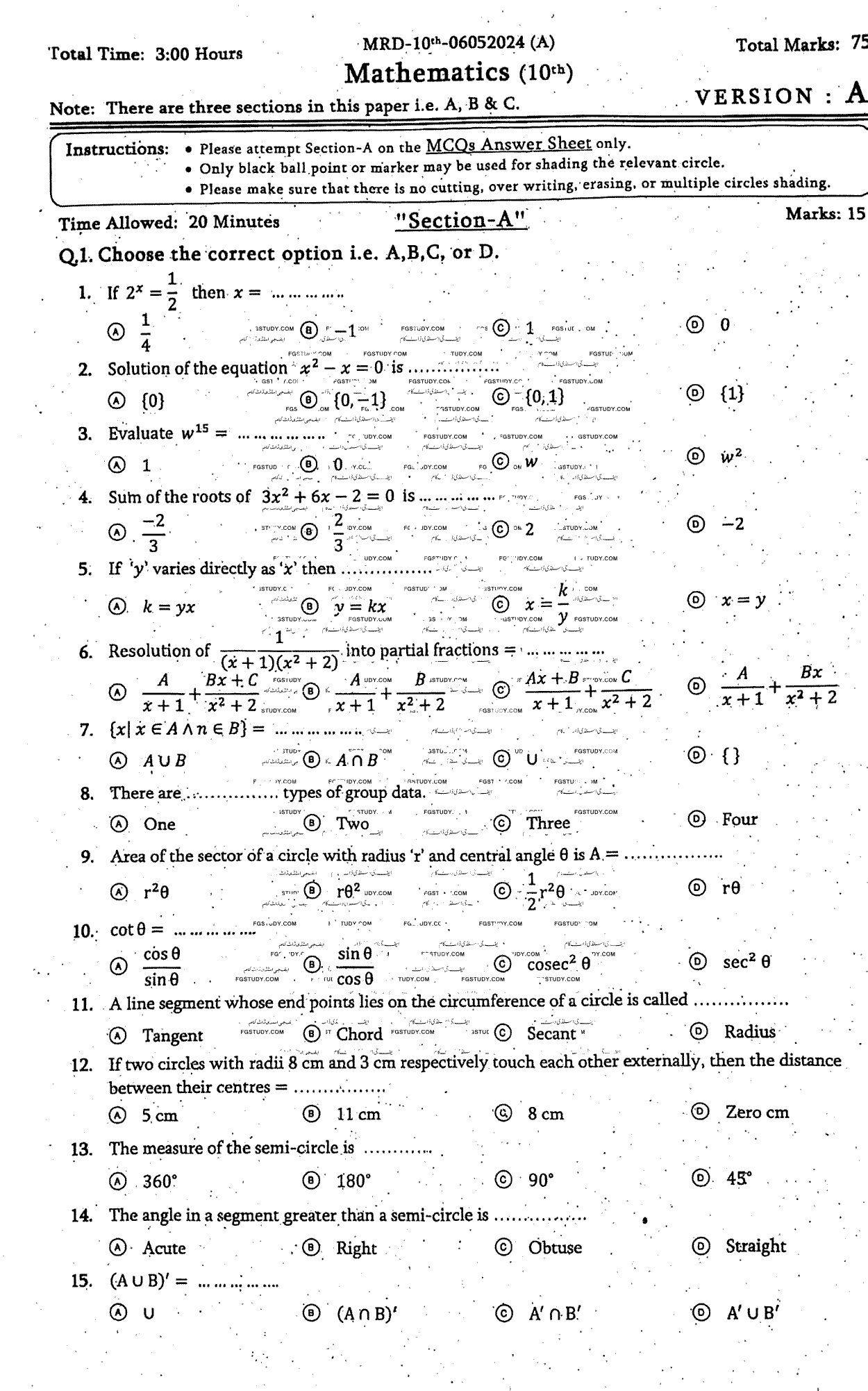 10th Class Mathematics Past Paper 2024 Mardan Board Objective