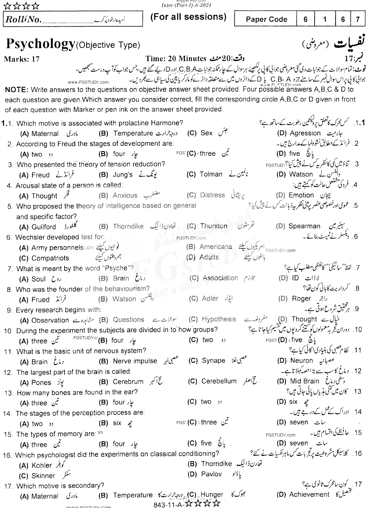 11th Class Psychology Past Paper 2021 Rawalpindi Board Objective