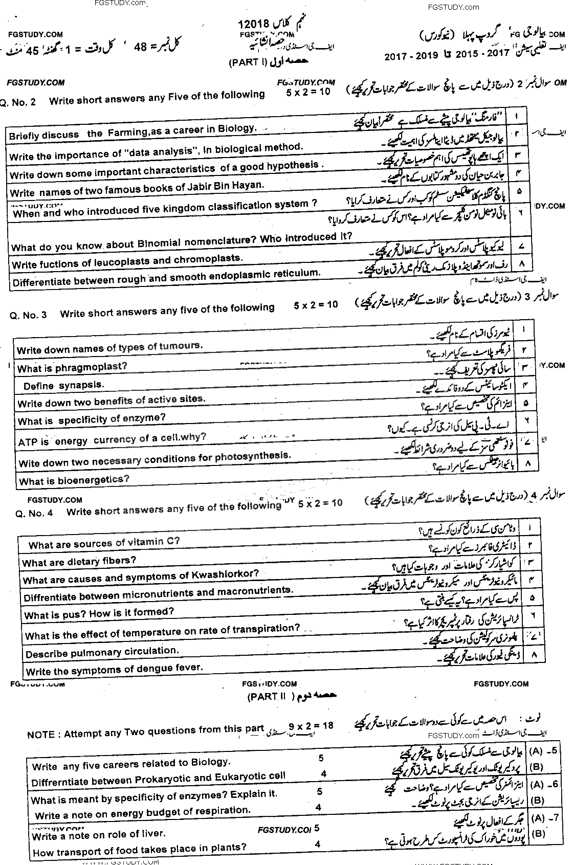 9th Class Biology Past Paper 2018 Dg Khan Board Group 1 Subjective