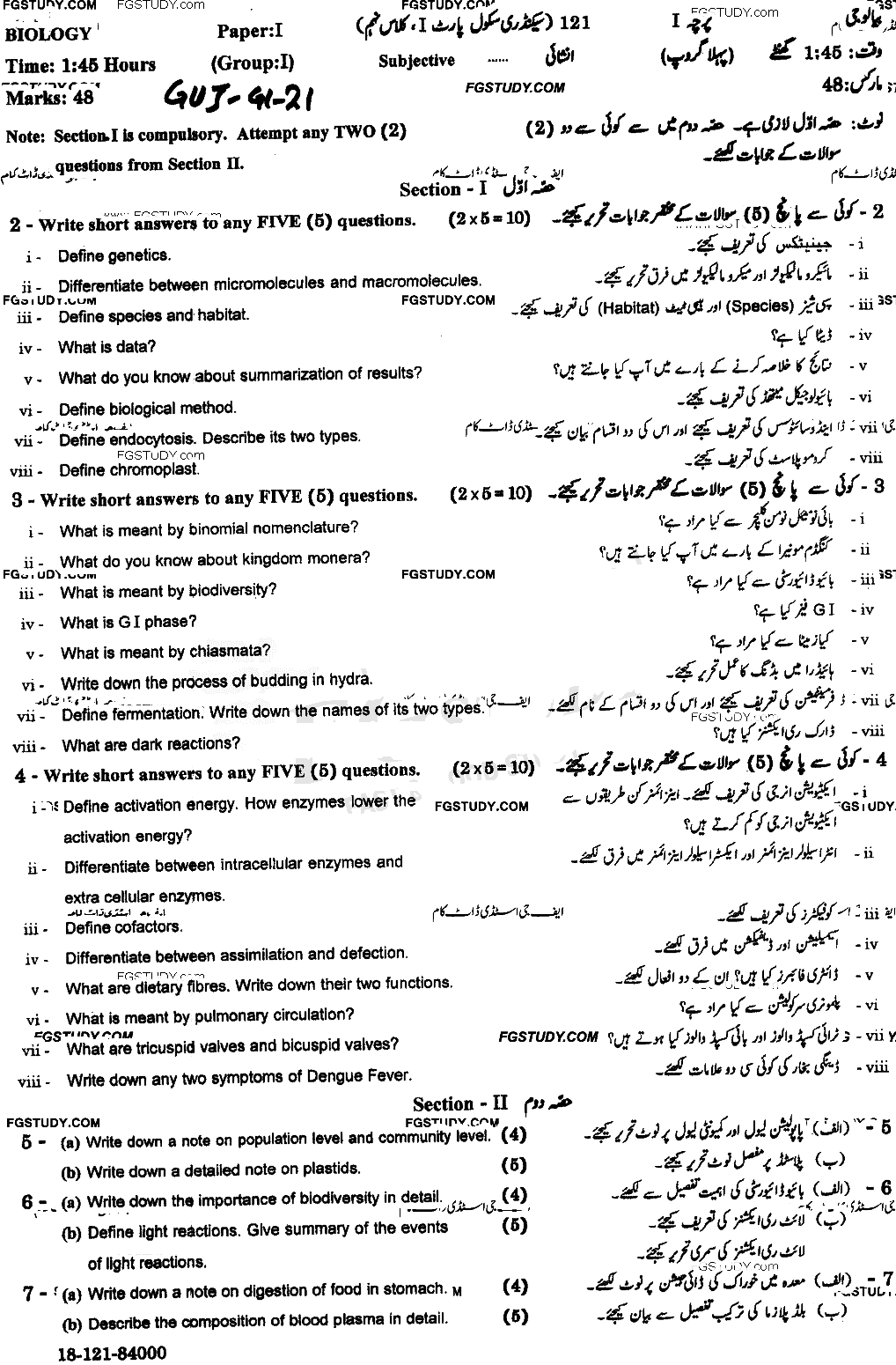 9th Class Biology Past Paper 2021 Gujranwala Board Group 1 Subjective 9th Class Biology Past Paper 2021 Gujranwala Board Group 1 Subjective