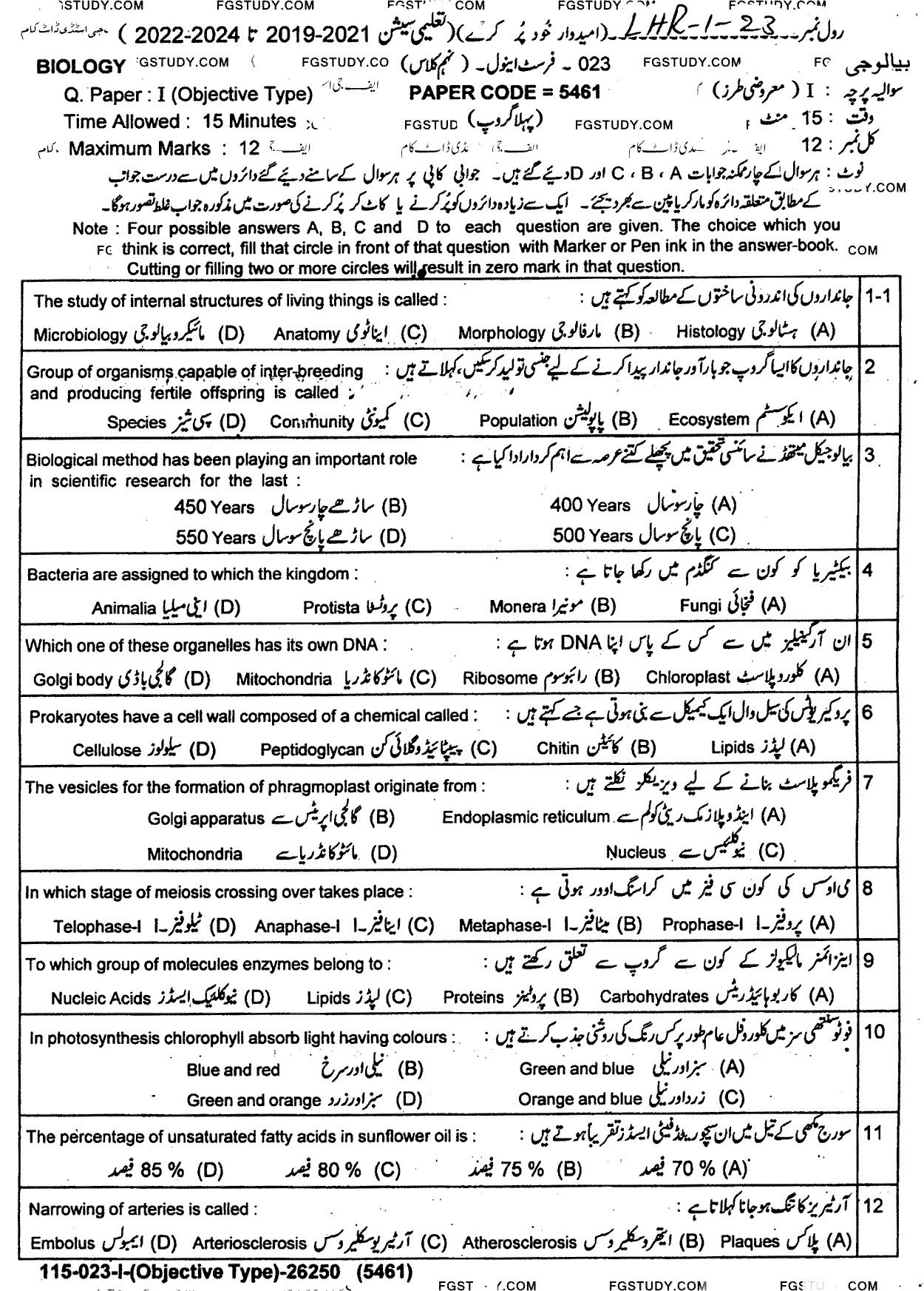9th Class Biology Past Paper 2023 Lahore Board Group 1 Objective 9th Class Biology Past Paper 2023 Lahore Board Group 1 Objective