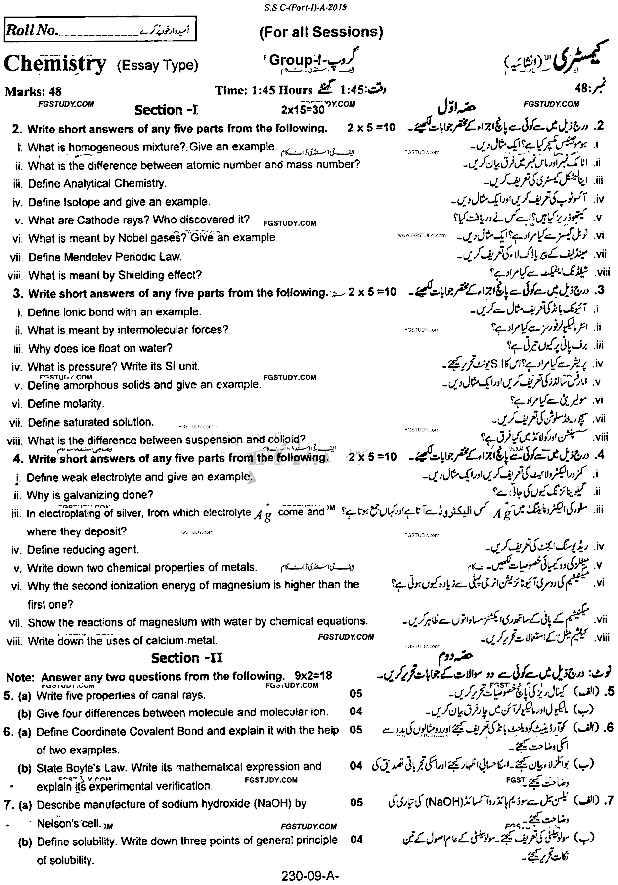 9th Class Chemistry Past Paper 2019 Rawalpindi Board Group 1 Subjective 9th Class Chemistry Past Paper 2019 Rawalpindi Board Group 1 Subjective