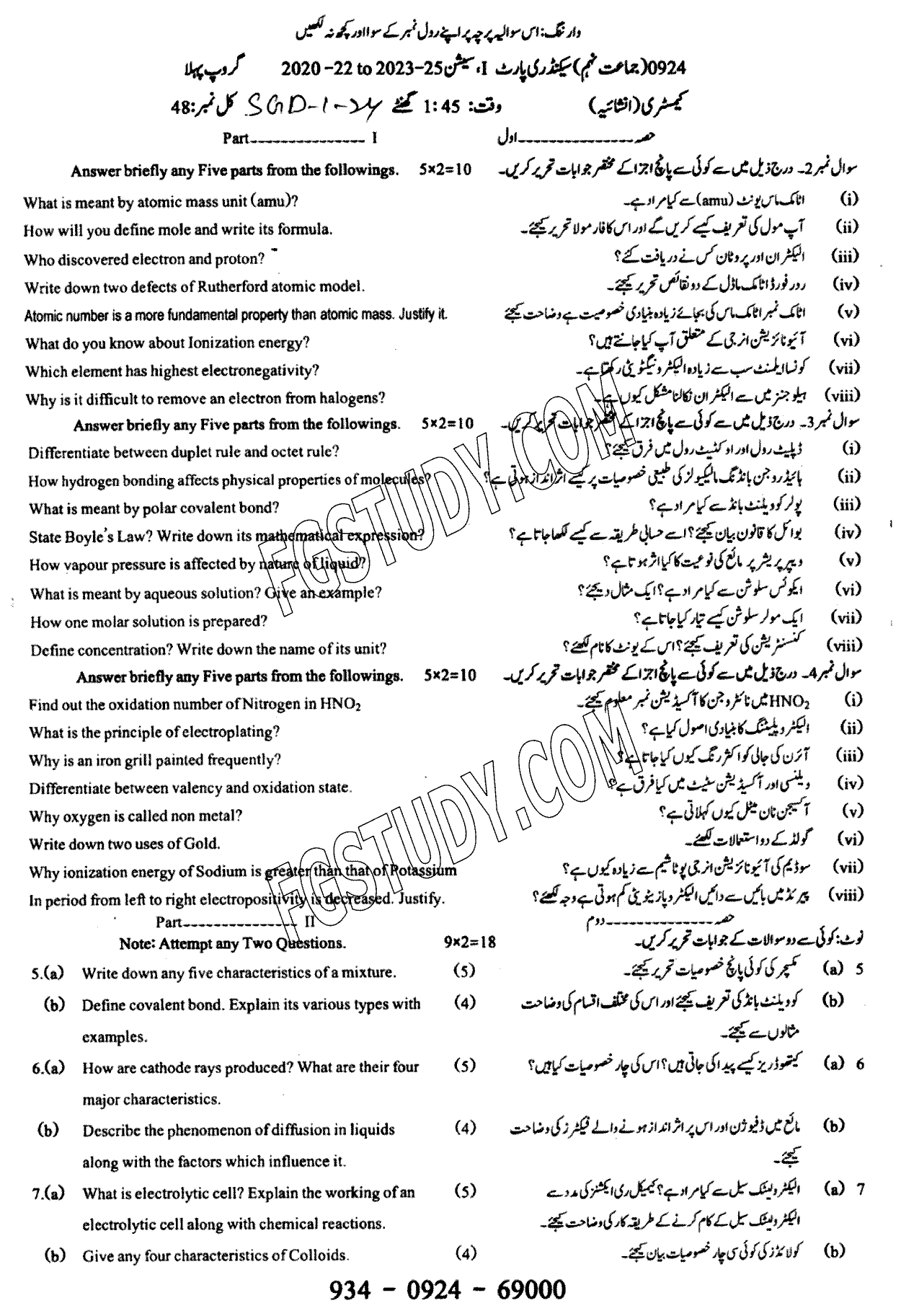 9th Class Chemistry Past Paper 2024 Sargodha Board Group 1 Subjective 9th Class Chemistry Past Paper 2024 Sargodha Board Group 1 Subjective