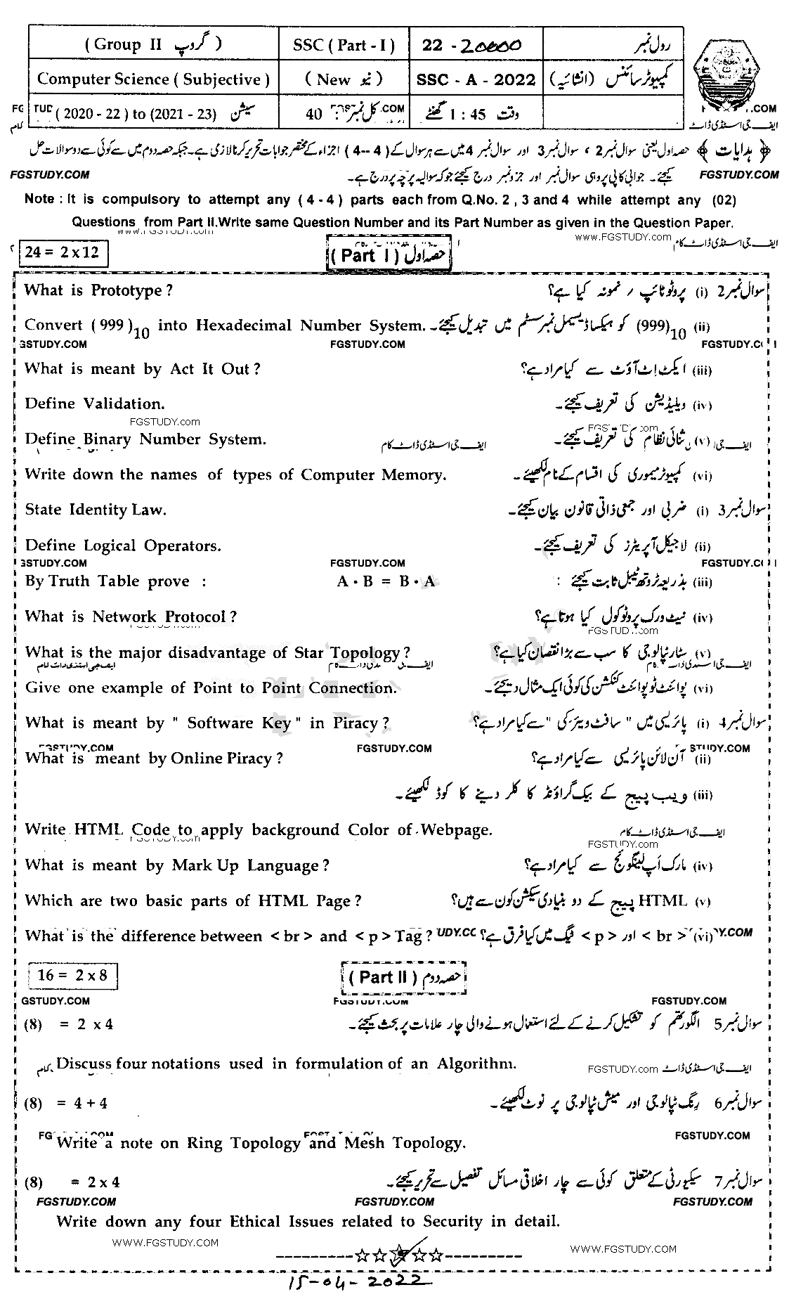 9th Class Computer Science Past Paper 2022 Bahawalpur Board Group 2 9th Class Computer Science Past Paper 2022 Bahawalpur Board Group 2