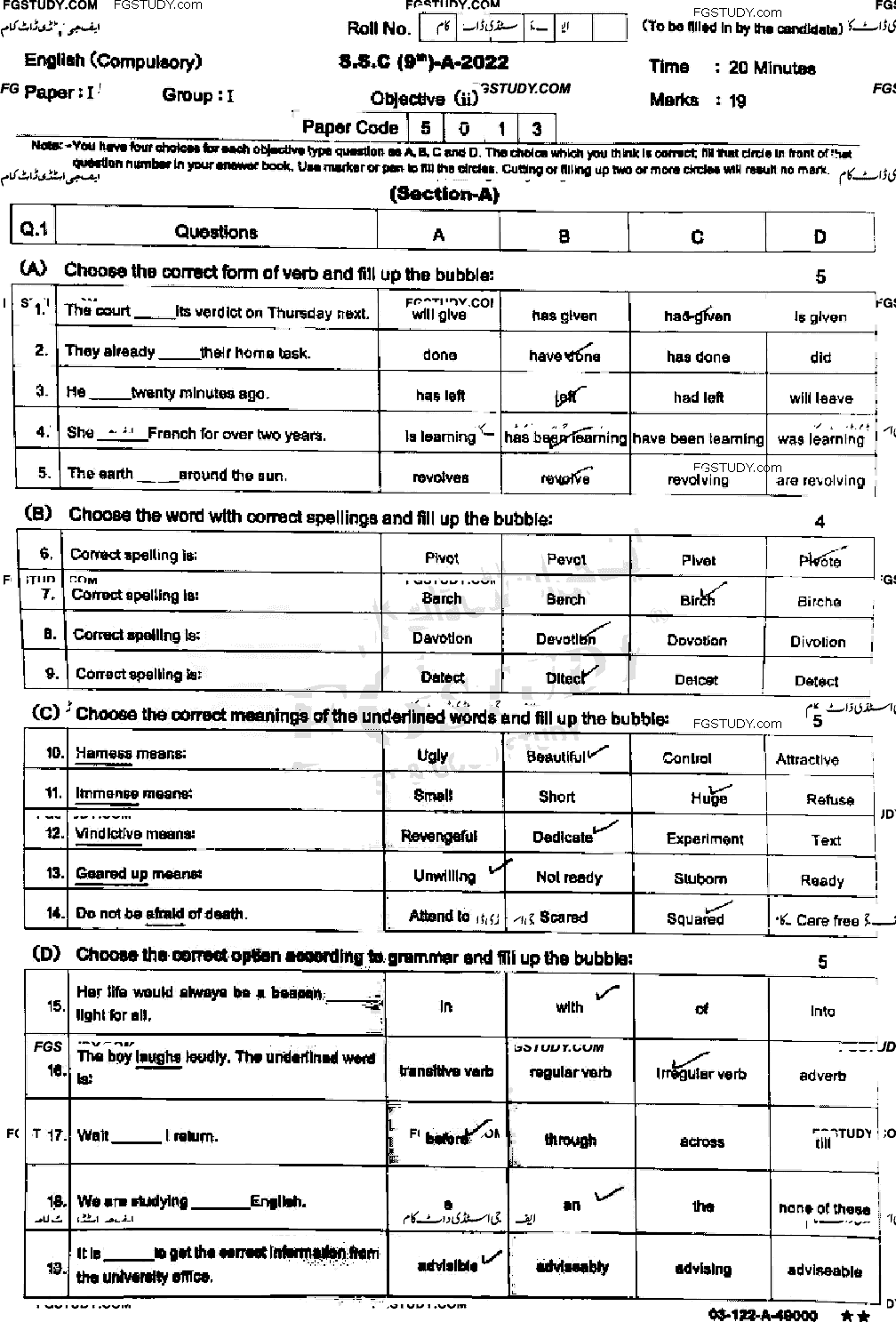 9th Class English Past Paper 2022 Sahiwal Board Group 1 Objective 9th Class English Past Paper 2022 Sahiwal Board Group 1 Objective