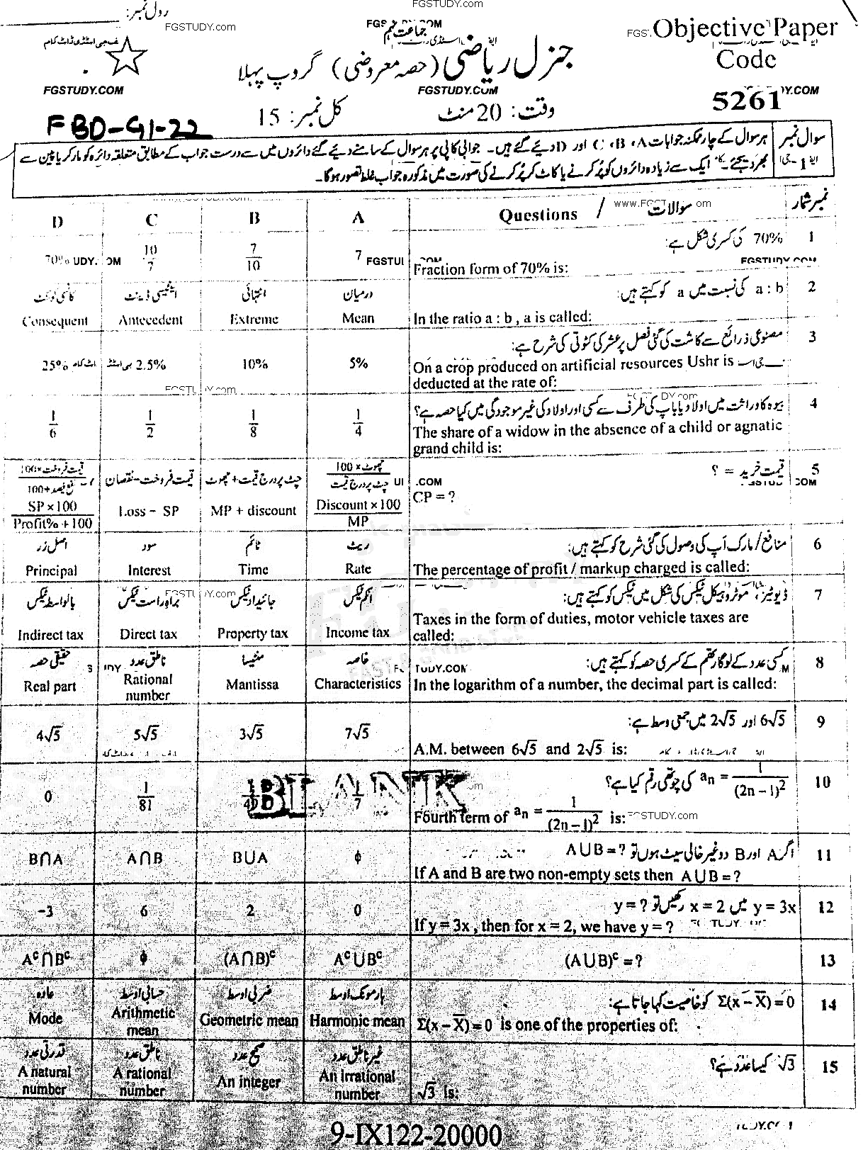 9th Class General Mathematics Past Paper 2022 Faisalabad Board Group 1 9th Class General Mathematics Past Paper 2022 Faisalabad Board Group 1