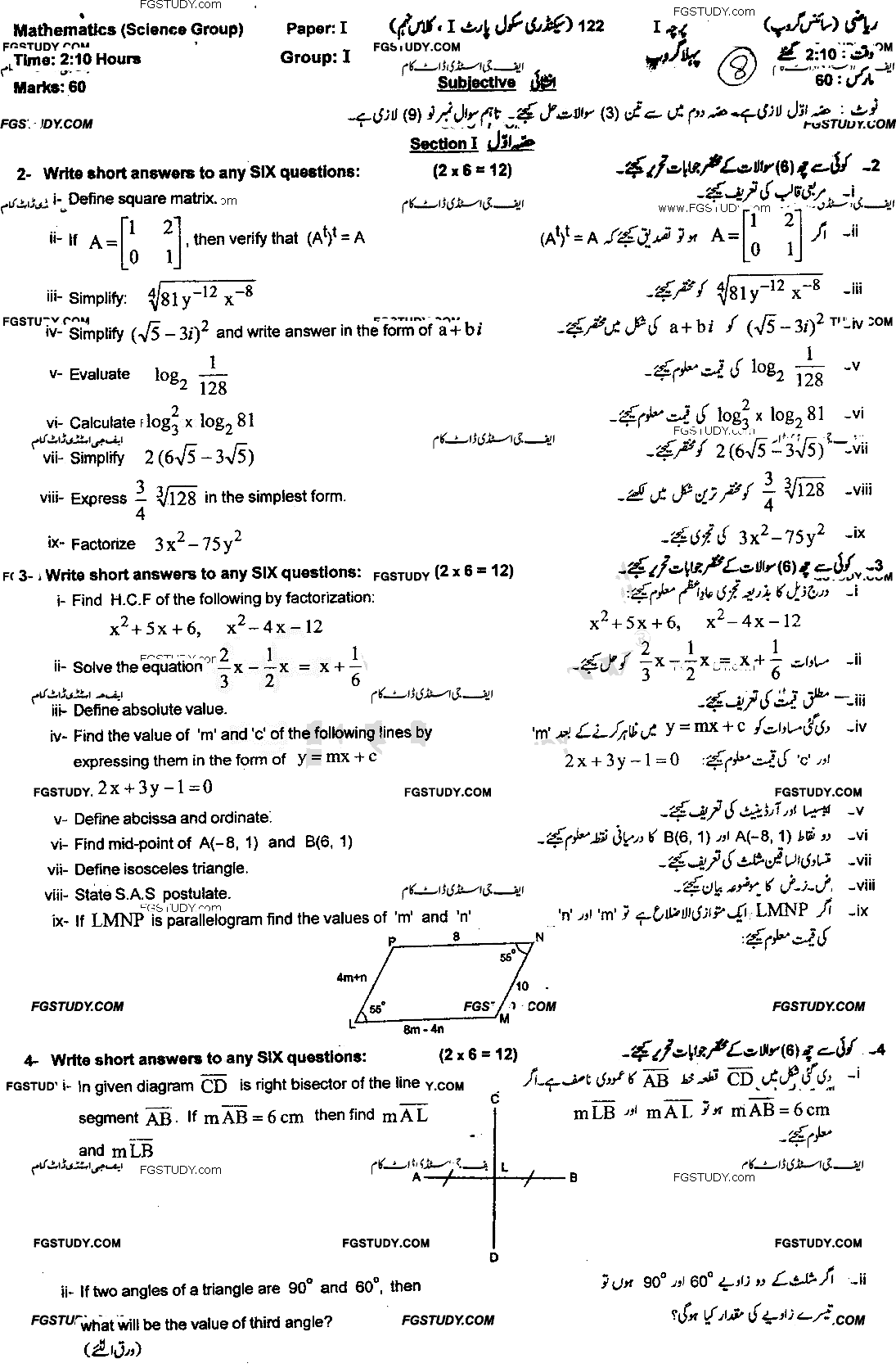 9th Class Mathematics Past Paper 2022 Gujranwala Board Group 1 Subjective 9th Class Mathematics Past Paper 2022 Gujranwala Board Group 1 Subjective