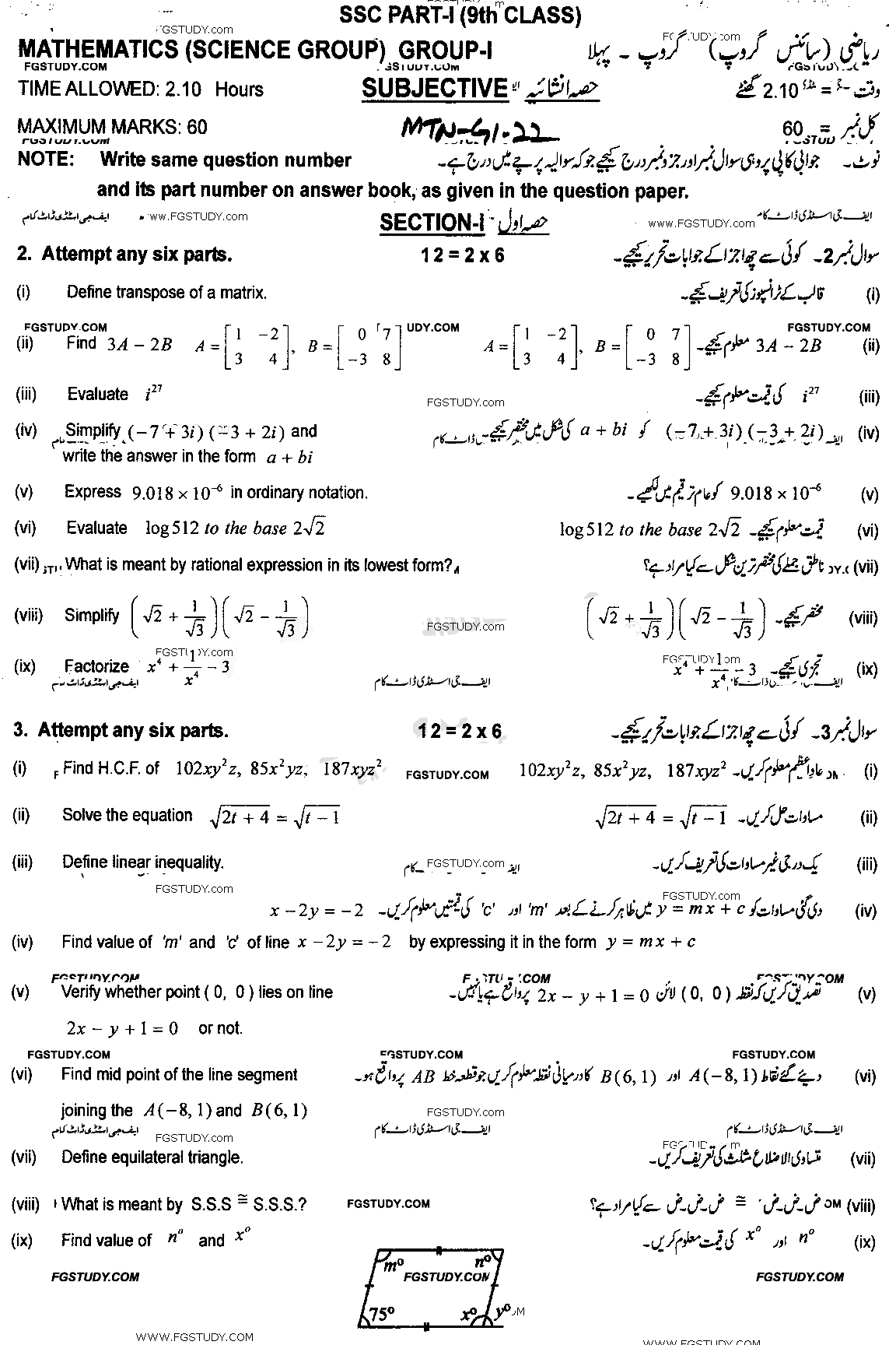Math Paper 9Th Class 2022 First Time At Harry Cairns Blog Math Paper 9Th Class 2022 First Time At Harry Cairns Blog