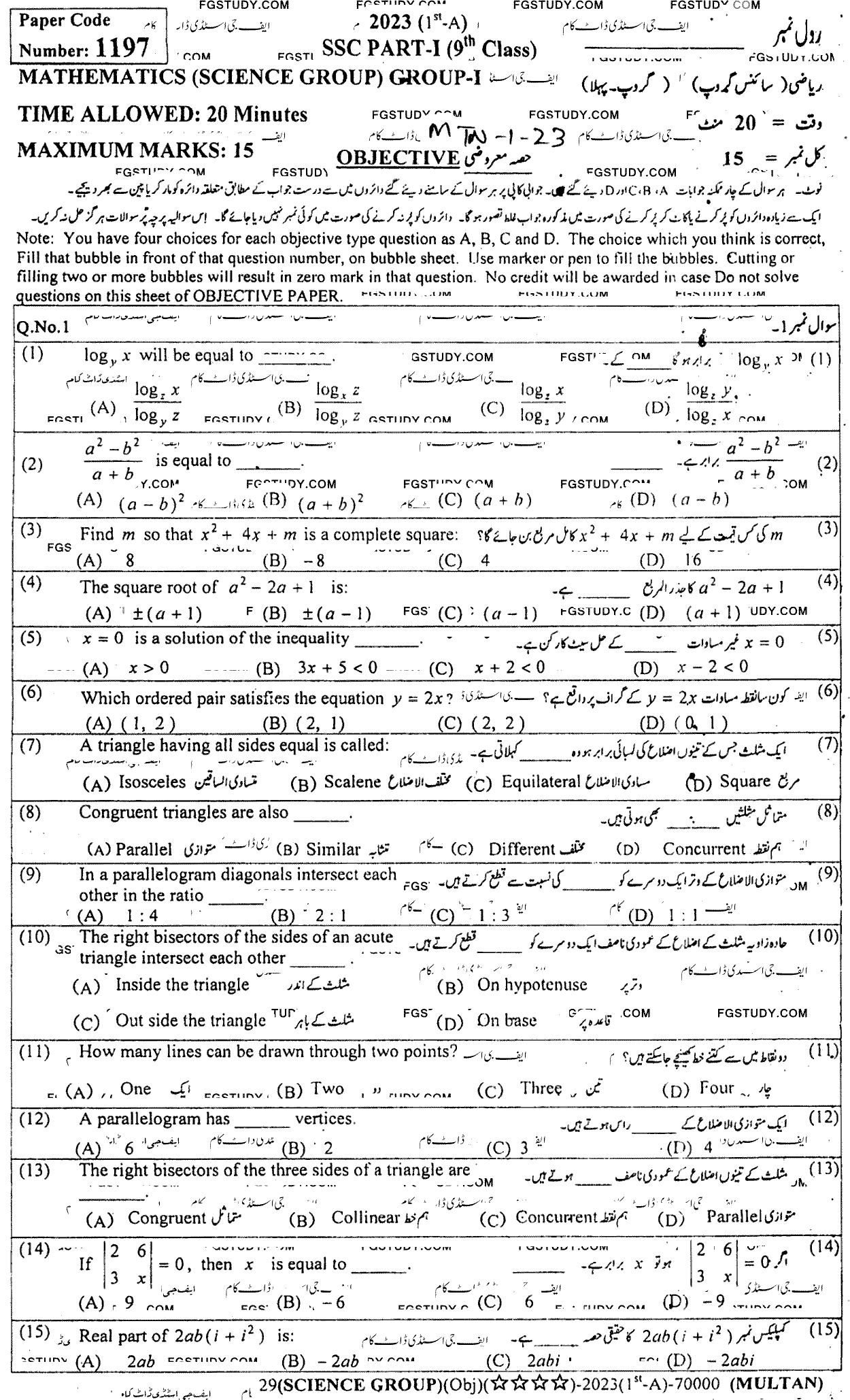 9th Class Mathematics Past Paper 2023 Multan Board Group 1 Objective 9th Class Mathematics Past Paper 2023 Multan Board Group 1 Objective