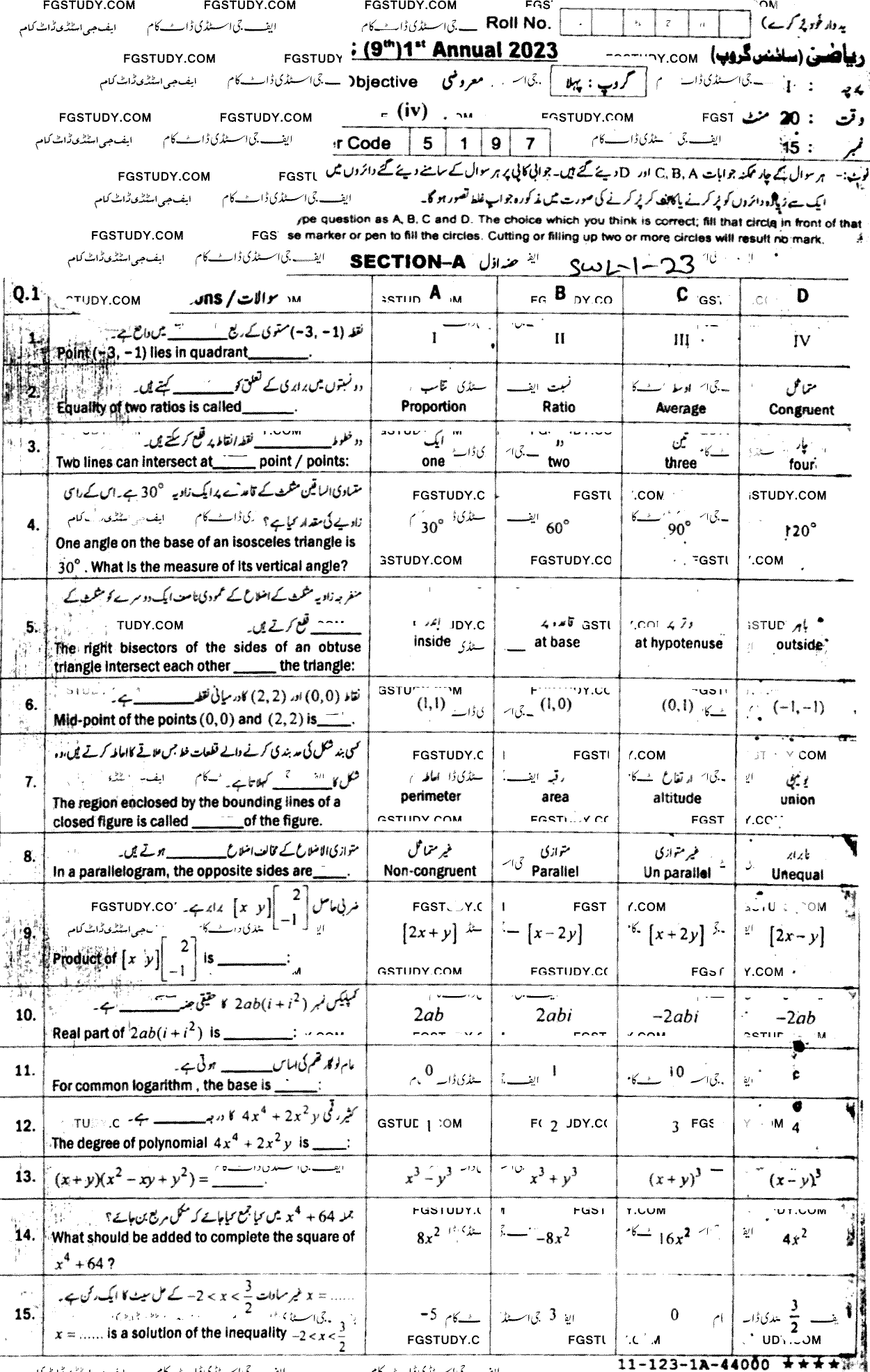 9th Class Mathematics Past Paper 2023 Sahiwal Board Group 1 Objective 9th Class Mathematics Past Paper 2023 Sahiwal Board Group 1 Objective