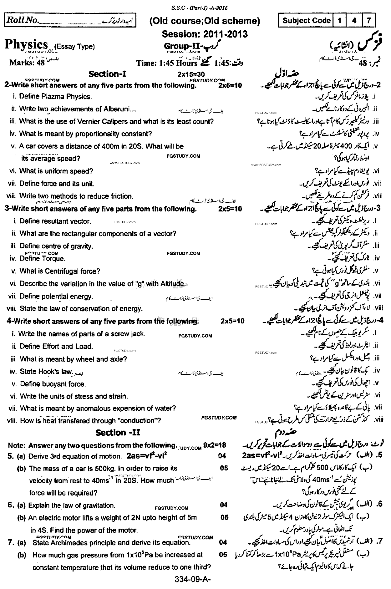 9th Class Physics Past Paper 2015 Rawalpindi Board Group 2 Subjective 9th Class Physics Past Paper 2015 Rawalpindi Board Group 2 Subjective