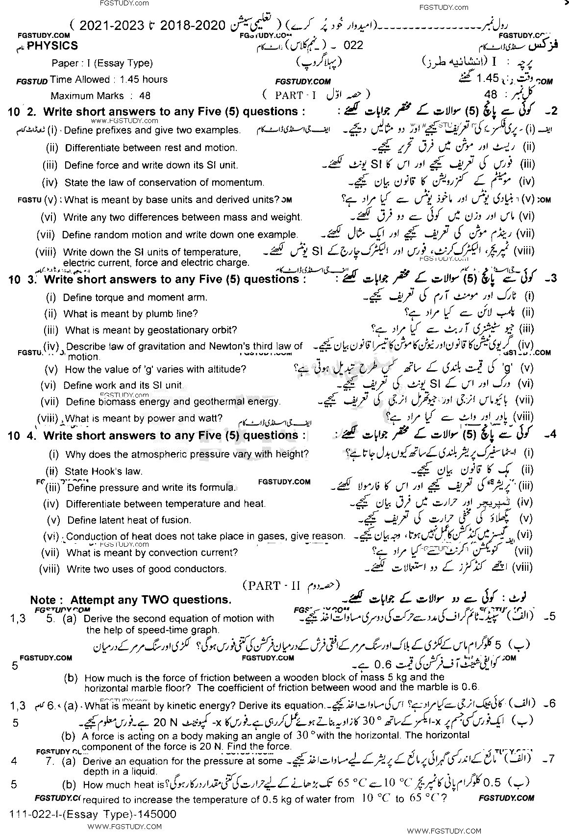 9th Class Physics Past Paper 2022 Lahore Board Group 1 Subjective