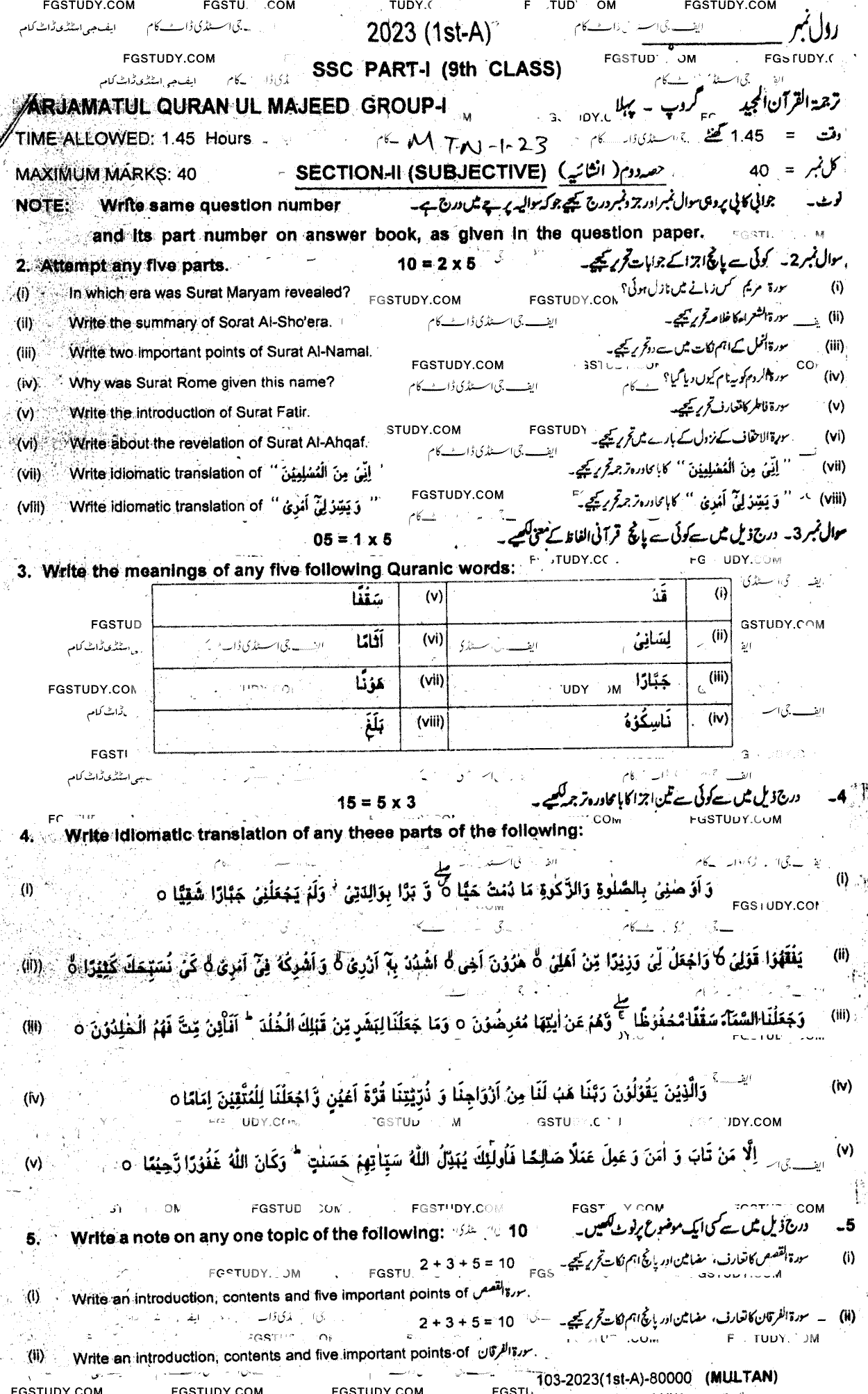 9th Class Tarjuma Tul Quran Pairing Scheme 2023 Punja Vrogue co 9th Class Tarjuma Tul Quran Pairing Scheme 2023 Punja Vrogue co