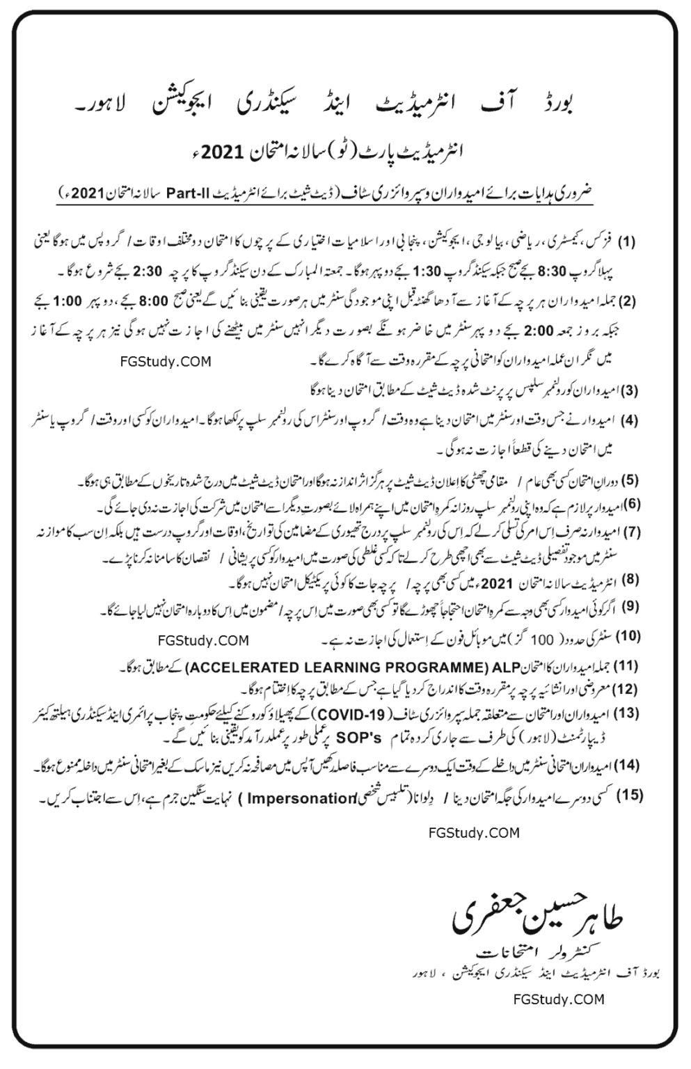 12th-class-date-sheet-2021-bise-lahore-board-fg-study