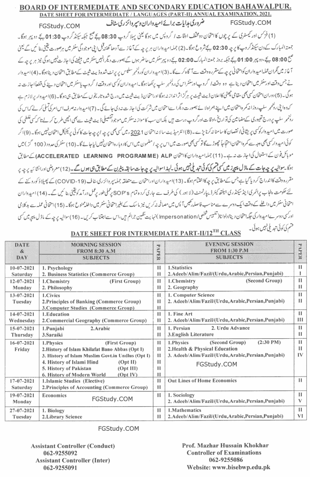 12th Class Date Sheet 2021 Bise Bahawalpur Board FG STUDY 12th Class Date Sheet 2021 Bise Bahawalpur Board FG STUDY