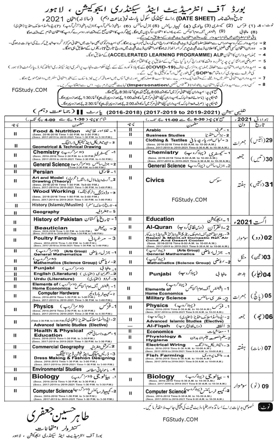 10th Class Date Sheet 2021 Bise Lahore Board FG STUDY 10th-class-date-sheet-2021-bise-lahore-board-fg-study
