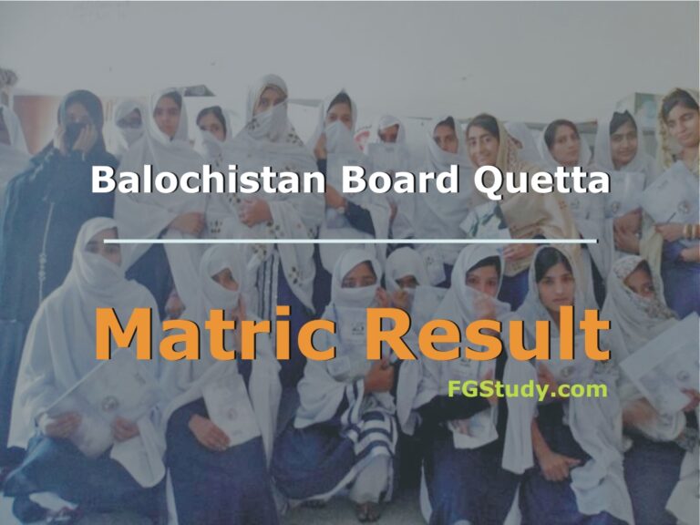 BISE Quetta Board Archives - FG STUDY